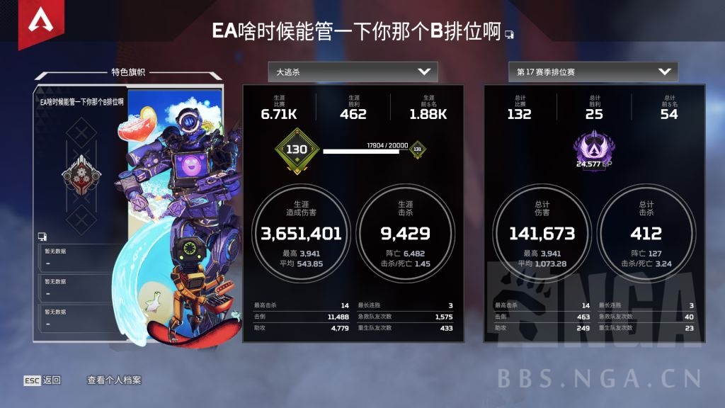 许愿一个apex搭子 NGA玩家社区