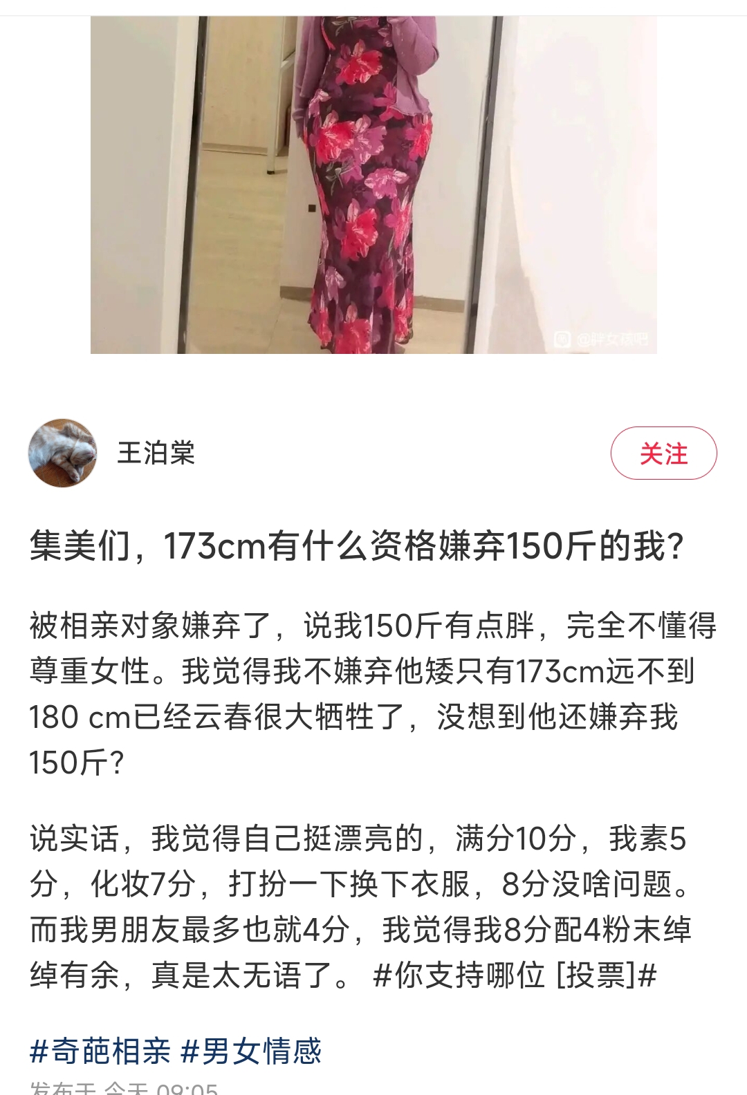 173cm的男生有没有资格歧视150斤的女生？ NGA玩家社区