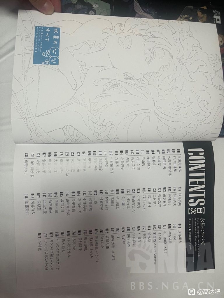 [搬运] [水星的魔女] [C102] 它爆大米一直很可以的(更新：52、53楼转载了高达吧吧友分享的照片)) NGA玩家社区