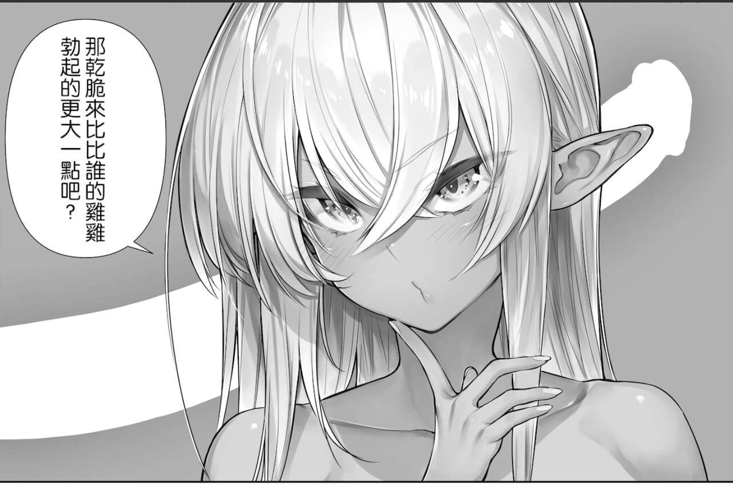 扶她和女孩恋爱的作品，扶她更多是当攻还是受？ NGA玩家社区