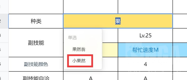 [sleep] [2023-08-14 16:00更新] Pokemon Sleep精灵等级评定工具[腾讯文档在线版] NGA玩家社区