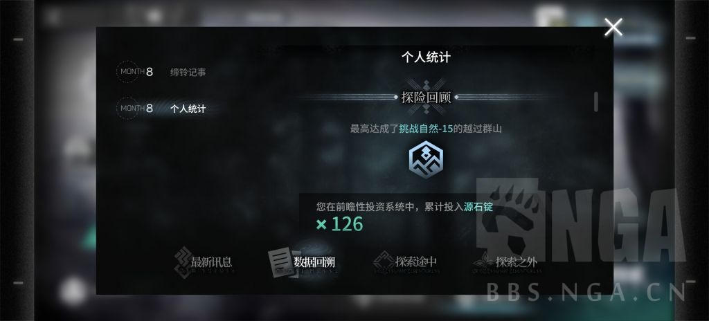 [集成战略] 折腾一天总算从n10打到了n15 178