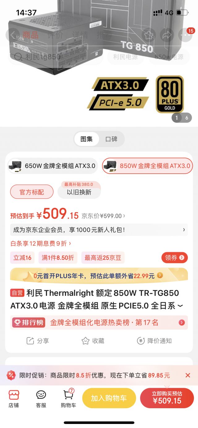 救命啊，650w能不能带动3080 NGA玩家社区