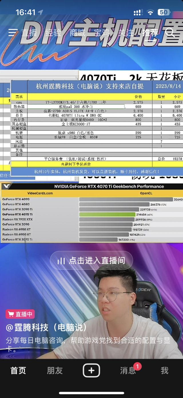xdm，笑不活了 看看这些抖音奸商 NGA玩家社区
