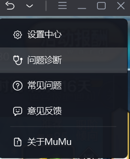 [提问]关于mumu 模拟器的一些请教。 NGA玩家社区