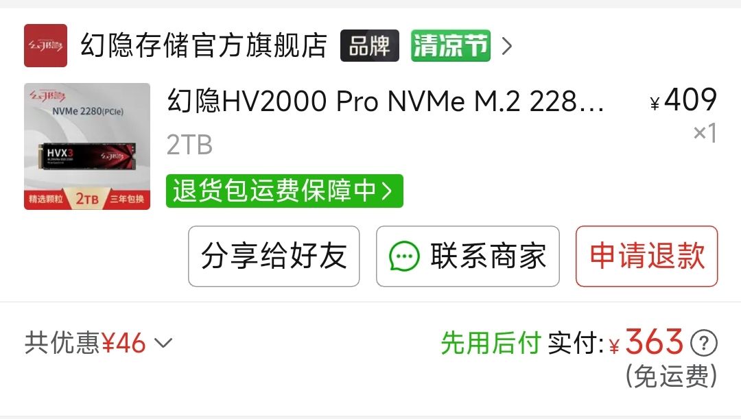 有没有2T的PCIE固态推荐 NGA玩家社区