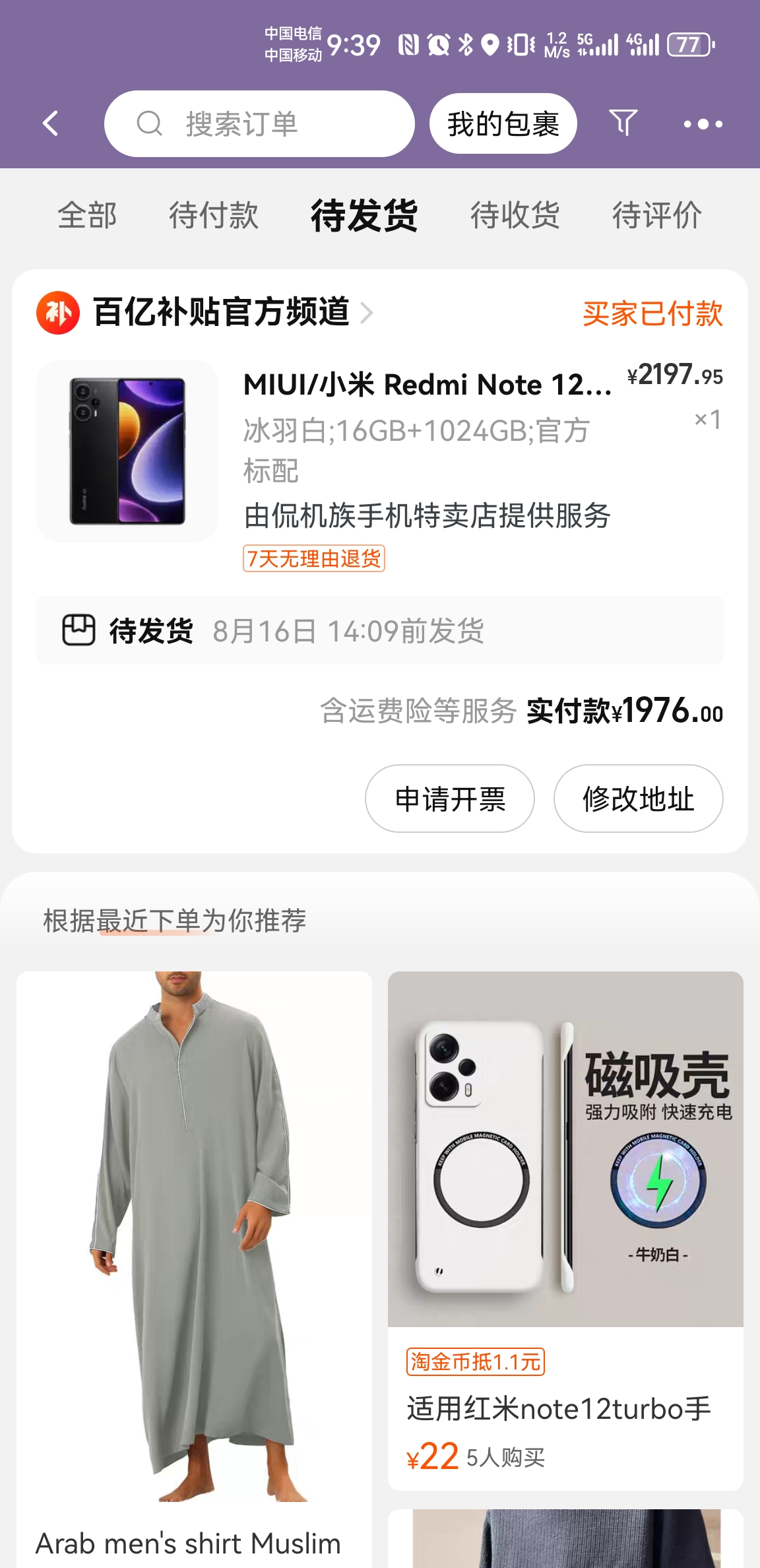 不懂就问，note 12 t这是不是被背刺惨了 NGA玩家社区