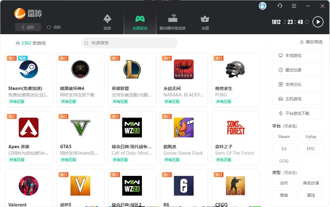 出一个雷神1800小时 自用已实名 NGA玩家社区