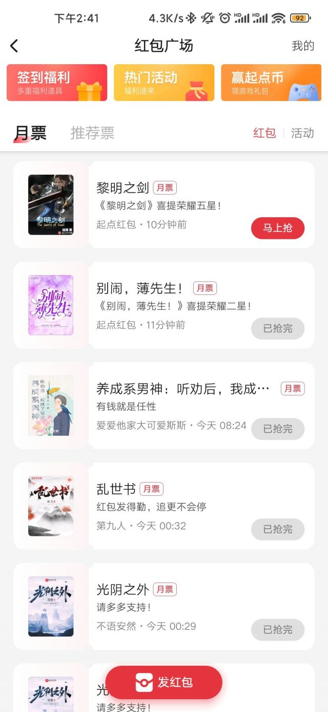 起点红包5000个，现在还有4000个 NGA玩家社区