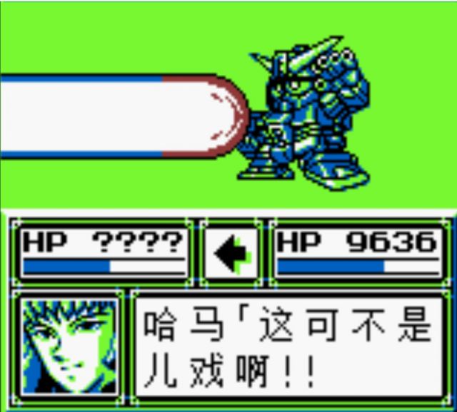 [超级机器人大战系列] [GB]做了个机战2g的改版 ZXCN2022流龙马改版1.3 NGA玩家社区