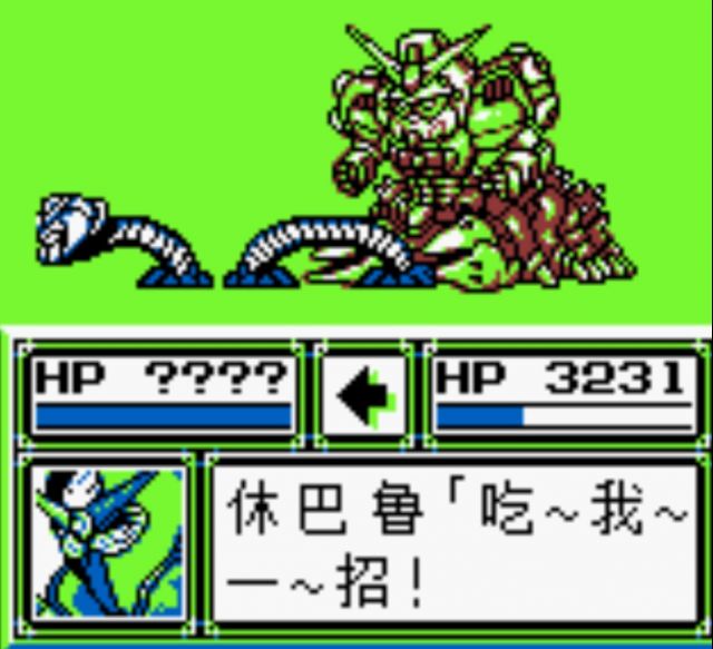 [超级机器人大战系列] [GB]做了个机战2g的改版 ZXCN2022流龙马改版1.3 NGA玩家社区