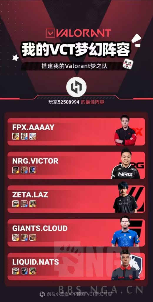 [游戏赛事] 小组赛坐牢阵容 NGA玩家社区