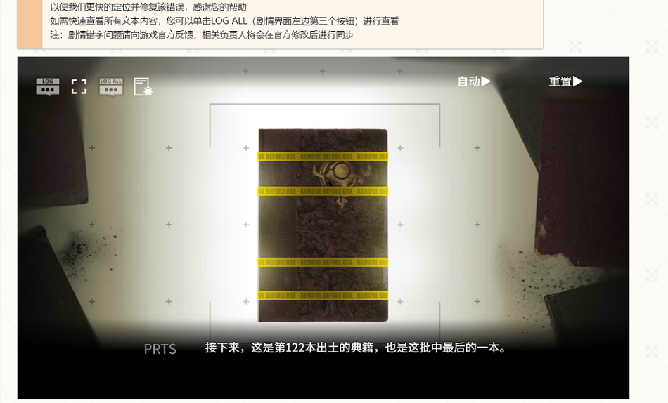 [教程]怎样在PRTS里搜索美术资源？ NGA玩家社区