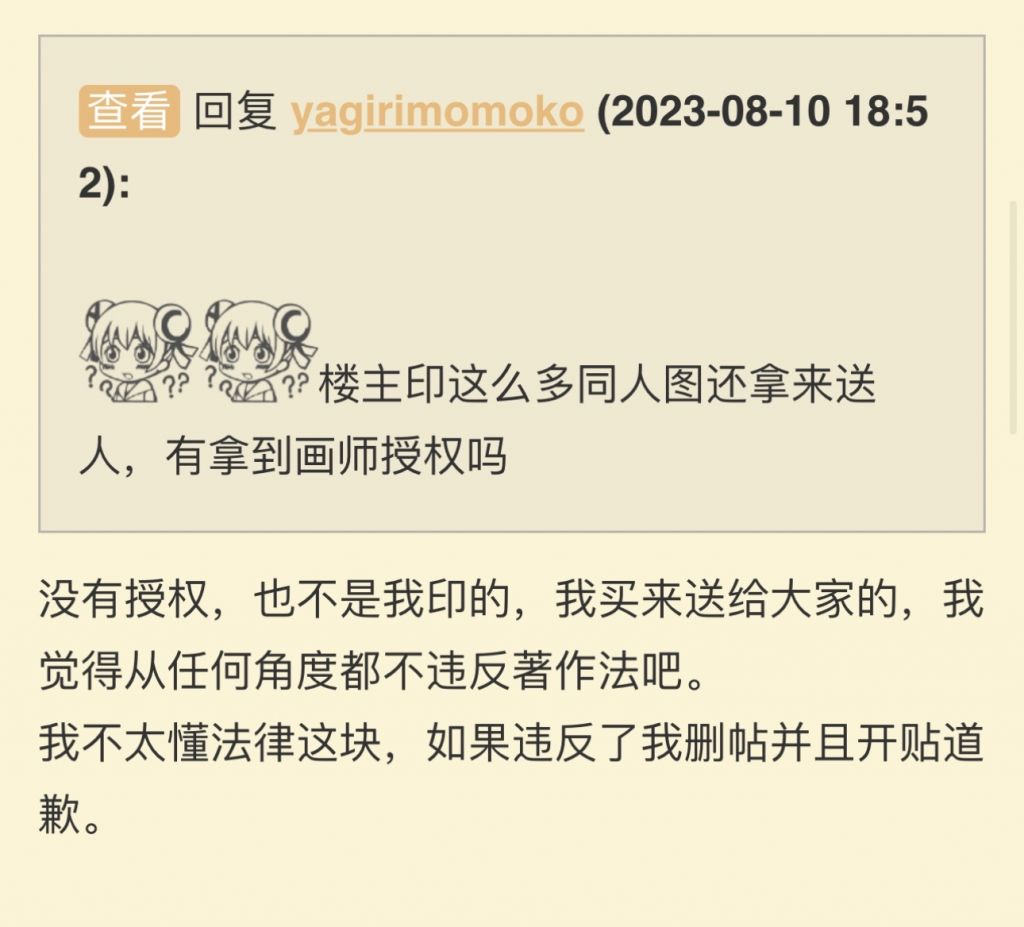 [闲聊杂谈]道歉贴(roll个10连)已开奖 NGA玩家社区