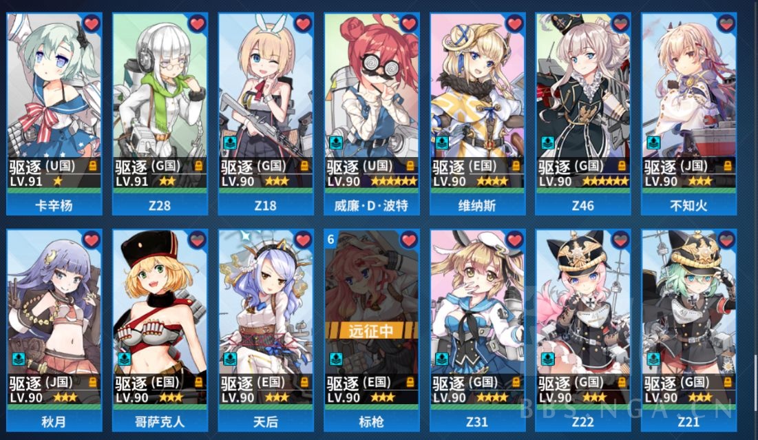 [闲聊] 这E10练级只能带一个驱逐啊，我好多驱逐才90级想练到100级呢。 NGA玩家社区