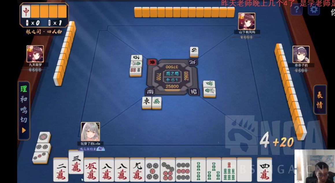 [何切] 手上万字扎堆，孤张7S和宝牌白切哪个？ NGA玩家社区