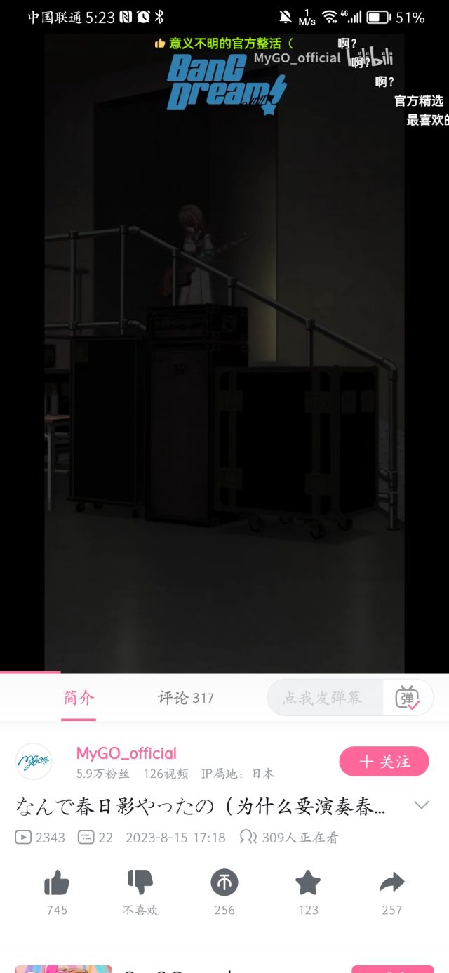 [mygo]官 方 精 选 178