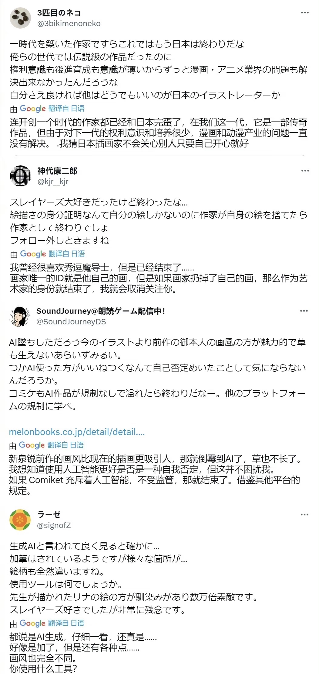 《秀逗魔导士》插画师新泉留衣 C102新刊被质疑画风与以往不同疑似使用AI作画 NGA玩家社区