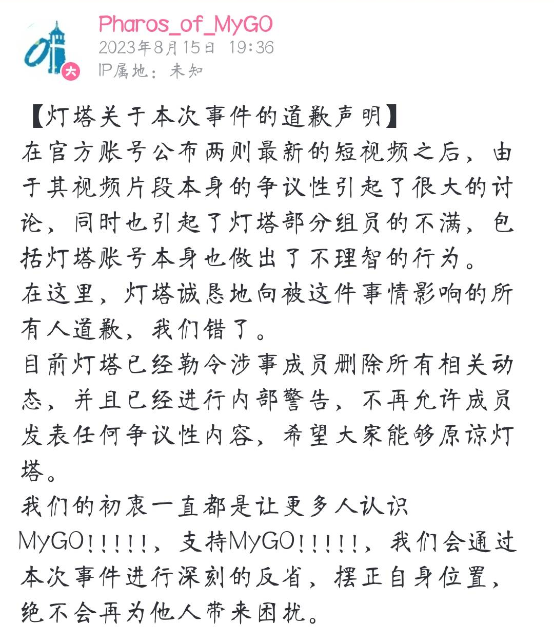 [专楼] BanG Dream!It's MyGO!!!!!企划讨论专楼 NGA玩家社区