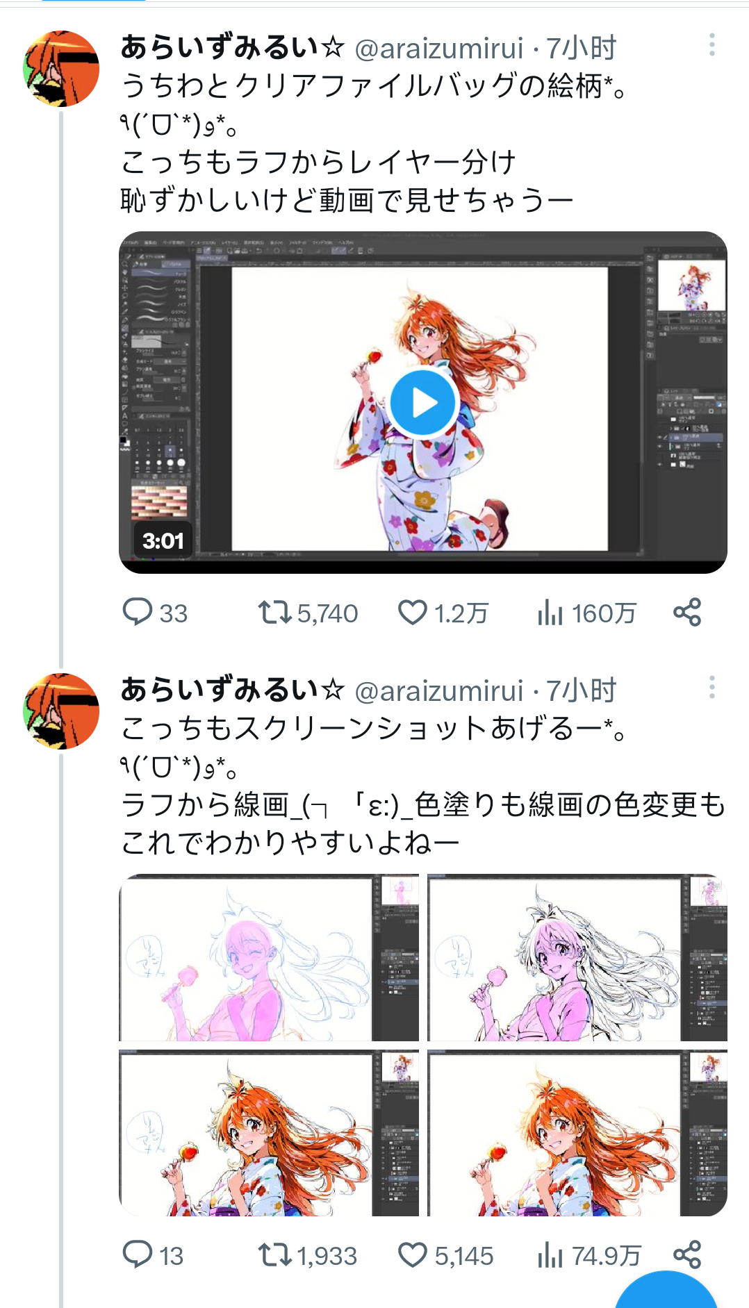 《秀逗魔导士》插画师新泉留衣 C102新刊被质疑画风与以往不同疑似使用AI作画 NGA玩家社区