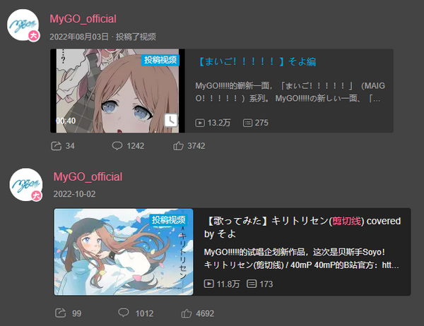 [专楼] BanG Dream!It's MyGO!!!!!企划讨论专楼 NGA玩家社区