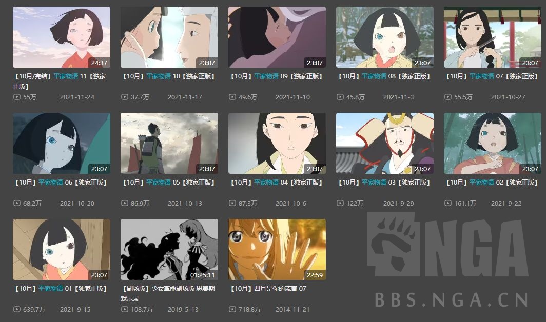 平家物语这番110w的追番，差不多都看完了 NGA玩家社区