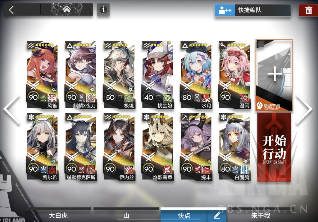 [闲谈交流] S1-5包括突袭全部不变阵一遍过的老哥们都是什么阵容？ NGA玩家社区