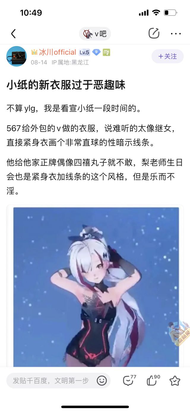 [专楼] [iStella所属]卡缇娅宣小纸与NB好友综合讨论漏！24号7点半ai牧星首播！ NGA玩家社区