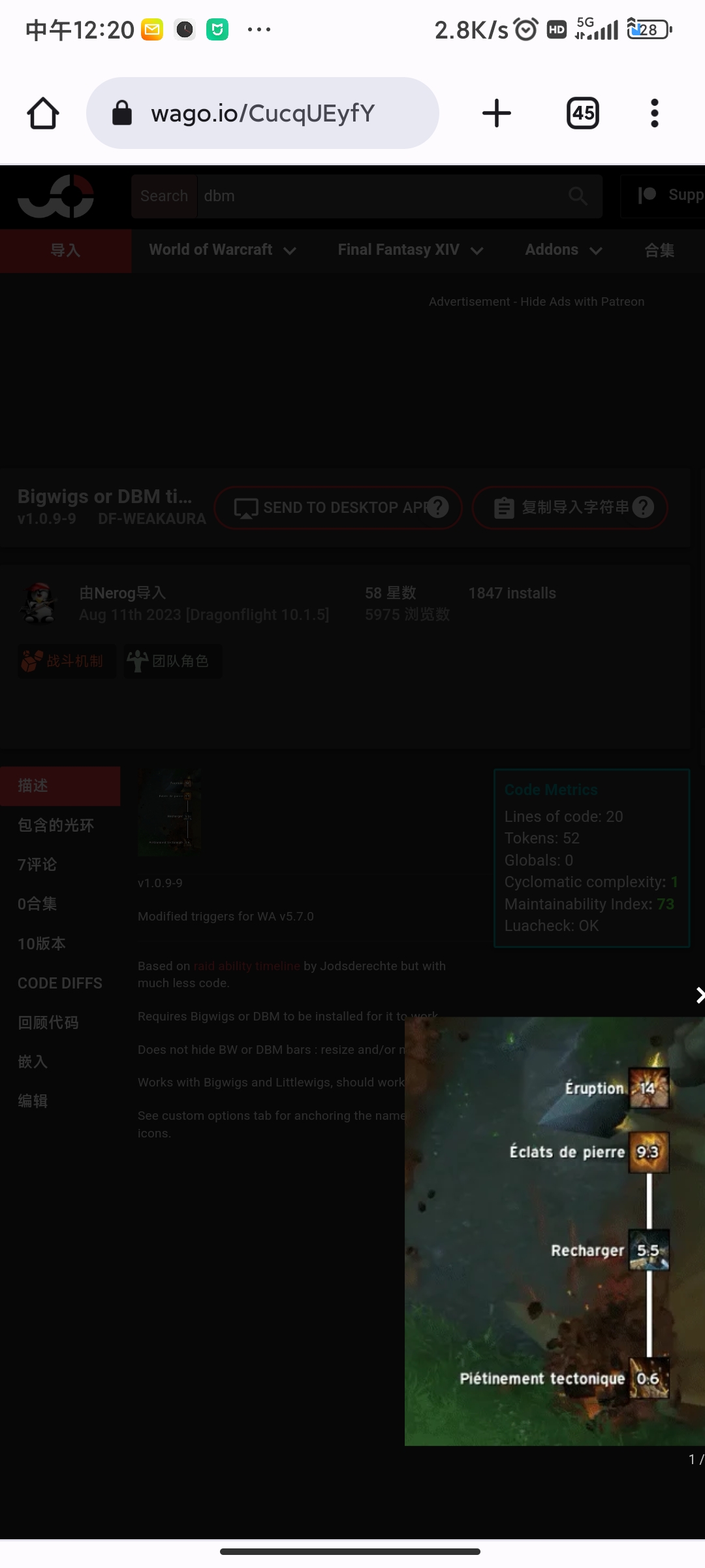 [WA求助] [寻找此插件] 求大佬分享这个DBM或者BWS的WA NGA玩家社区