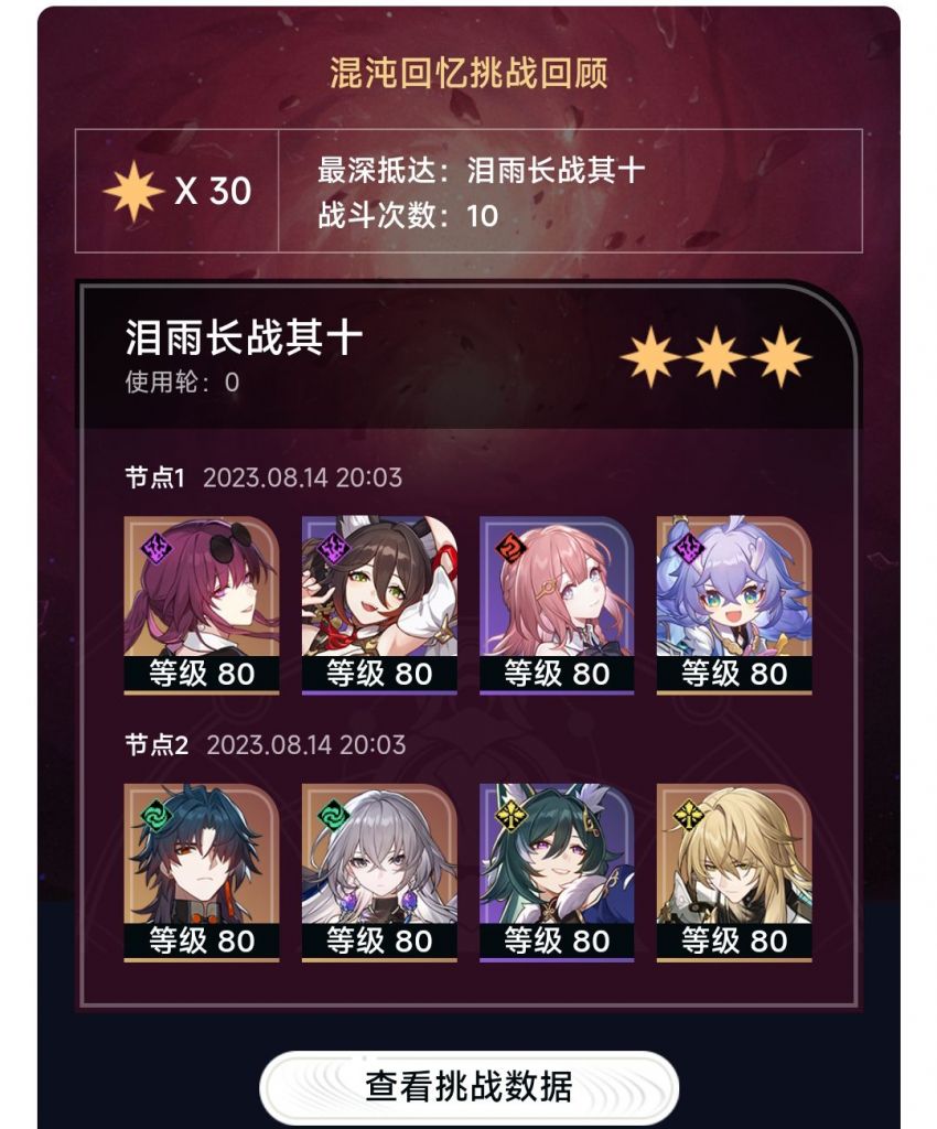 [破事氵]0T深渊10了 178