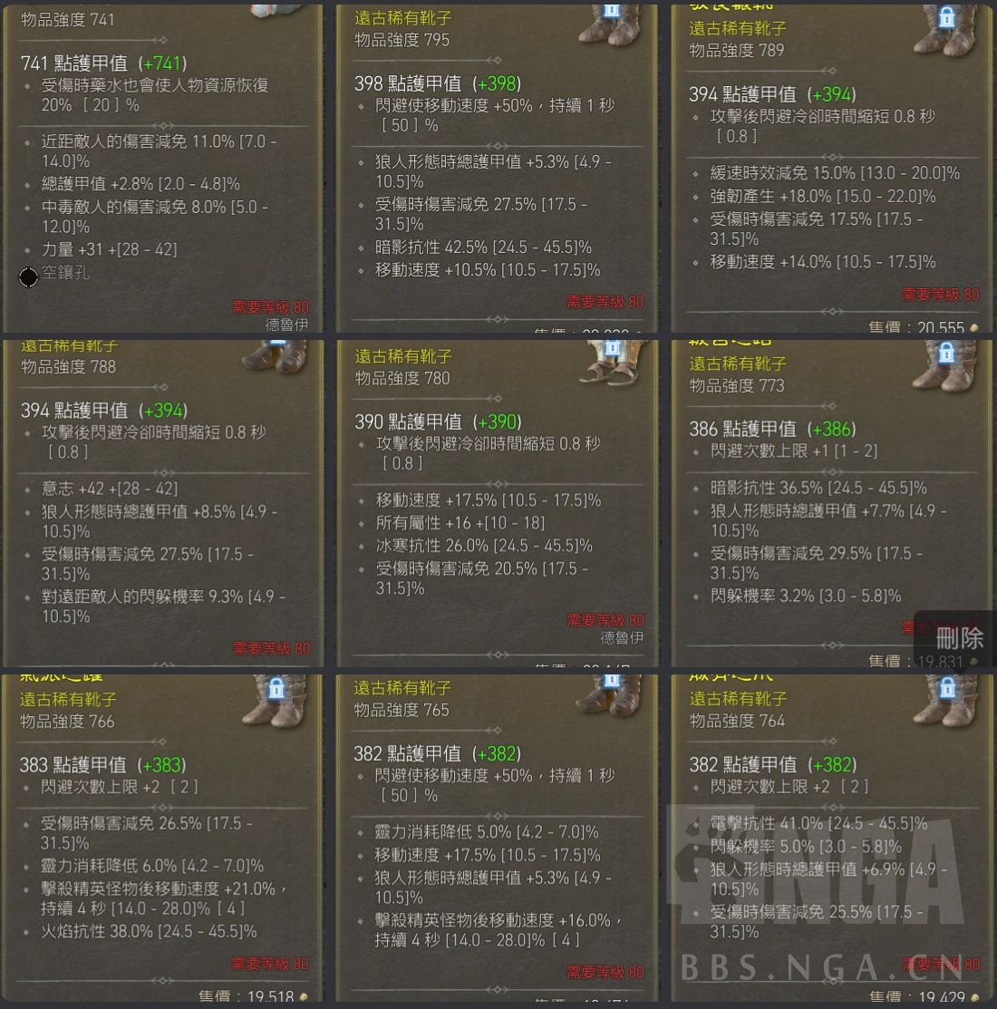 [供] 德鲁伊大量各式装备出售！含60级可用拍熊准毕业杖.防胸.防腿.过渡装便宜卖！各式装备！0815新品上架！ 178