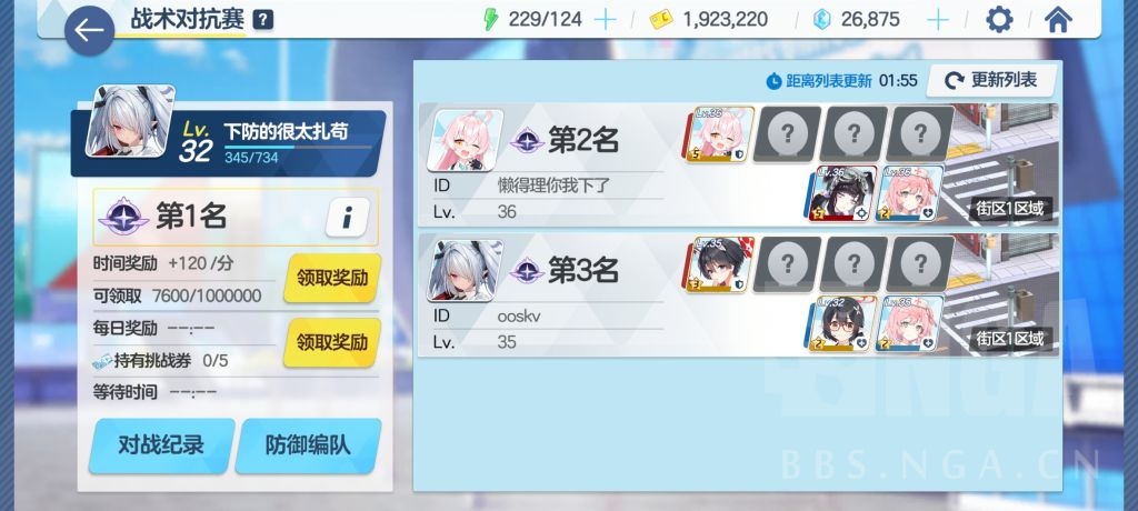 [心得交流] B服好像真的是jjc天堂 NGA玩家社区