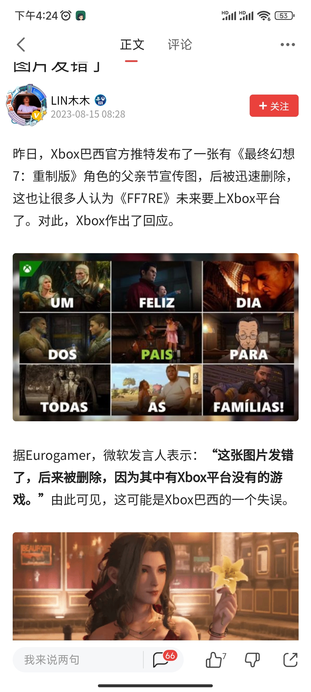 微软外包是不是真的很喜欢ff7？ 178