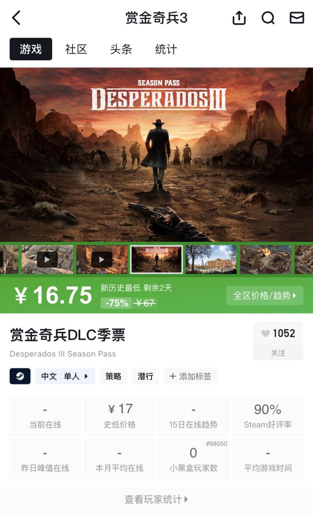 赏金奇兵3的DLC季票新史低 178