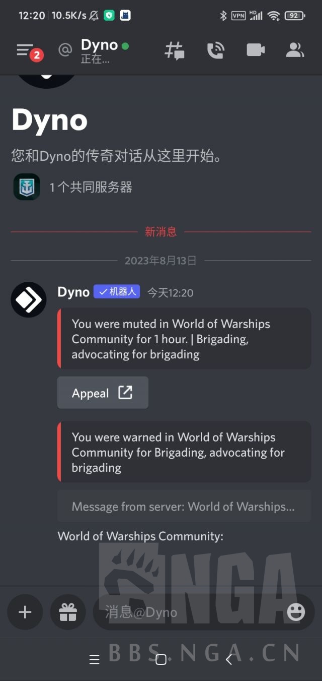 [禁言一天+直接被踢出dc]对这个辣鸡游戏的运营失望透顶 NGA玩家社区