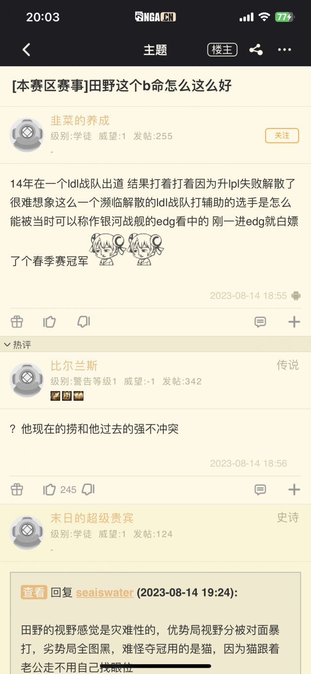 [本赛区赛事]s8的时候uzi就是比阿水强吧 NGA玩家社区