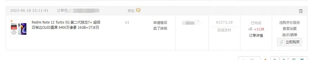 [手机平板] 出618入的红米12T 16G+1T白 NGA玩家社区