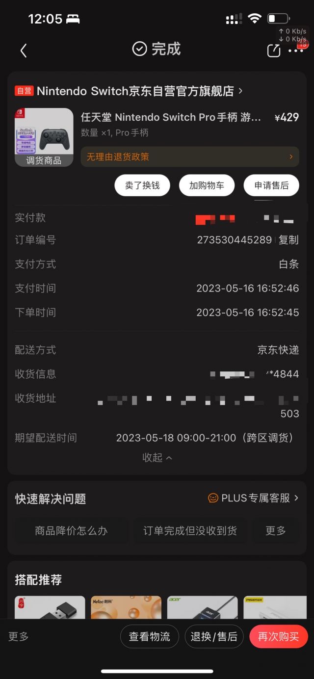 出点吃灰产品 switch和ps4pro NGA玩家社区