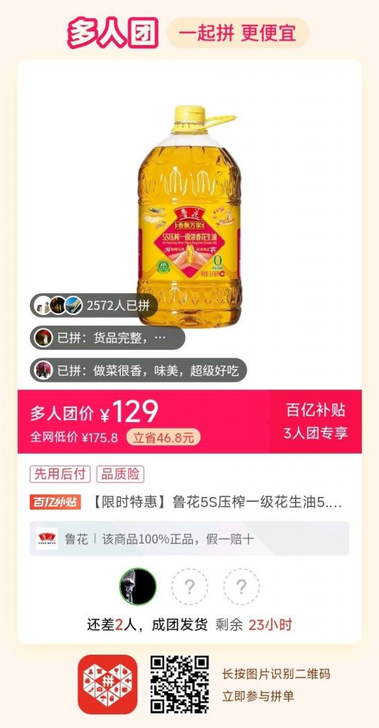 鲁花5S压榨一级花生油5.436L 5kg 10斤装家庭装大桶 NGA玩家社区