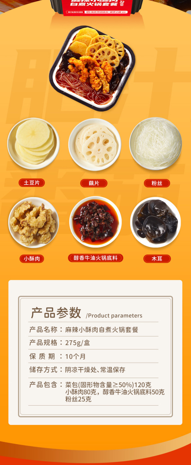 海底捞麻辣小酥肉275g 31元3盒 NGA玩家社区