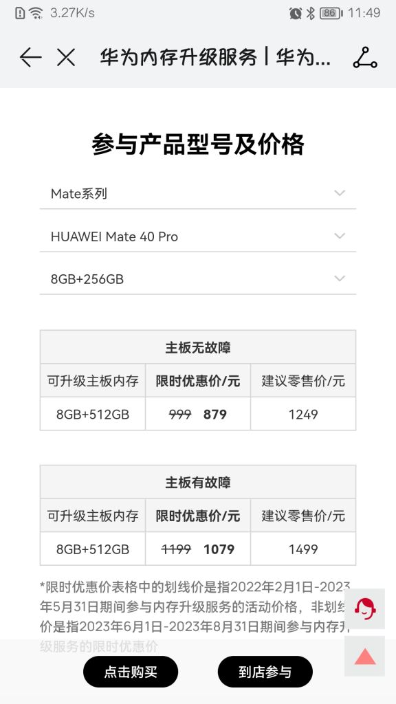 [换机求助] 华为Mate40 PRO 换3-5千左右的小米，一加算降级吗 NGA玩家社区