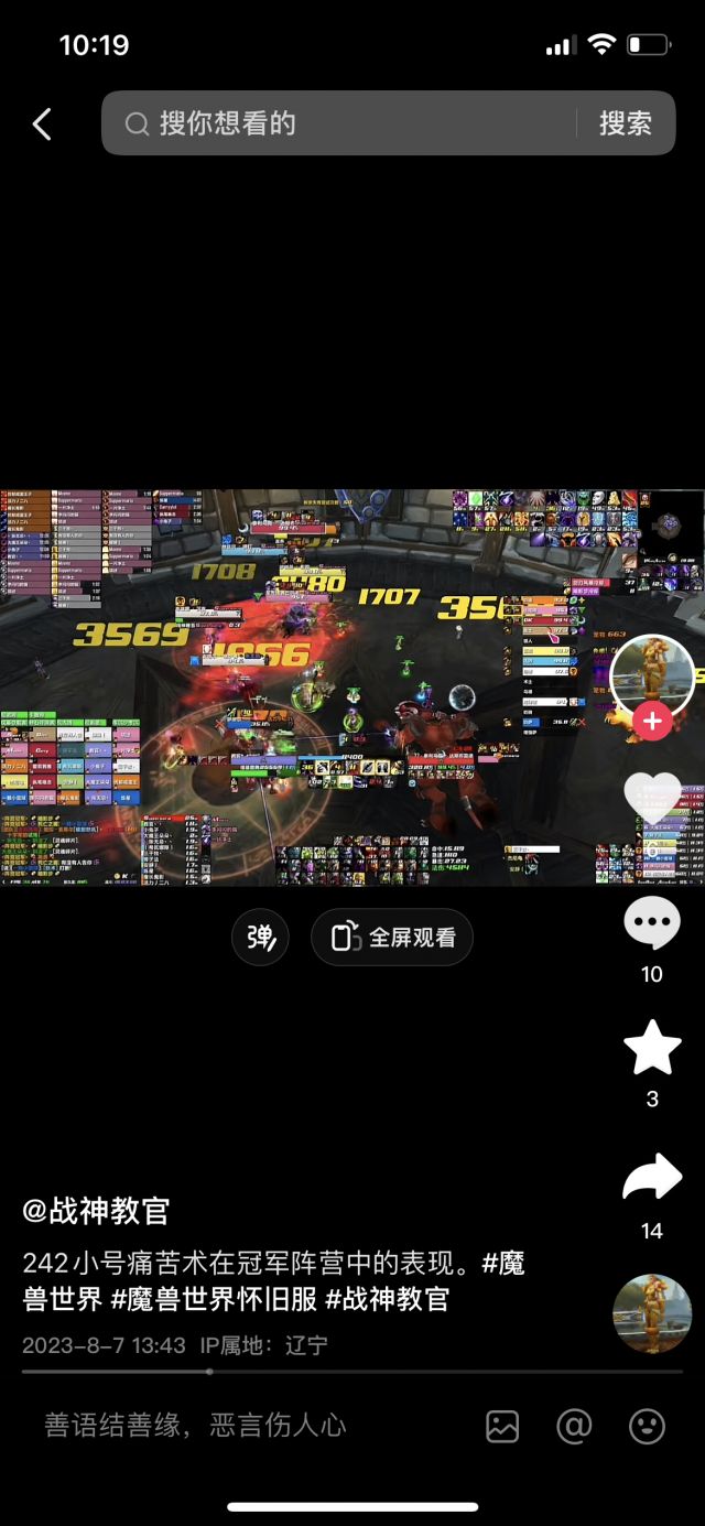 这个toc老三 右边多目标wa谁有哇 NGA玩家社区