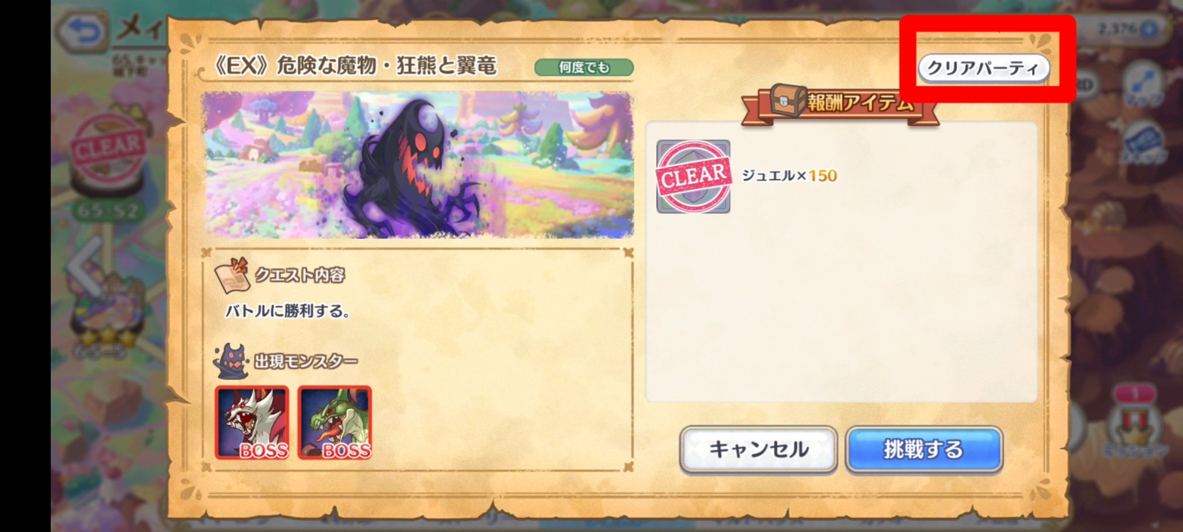 [日服求助]65-ex2求作业 NGA玩家社区