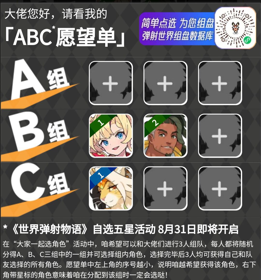 [提问求教]ABC求组～ NGA玩家社区