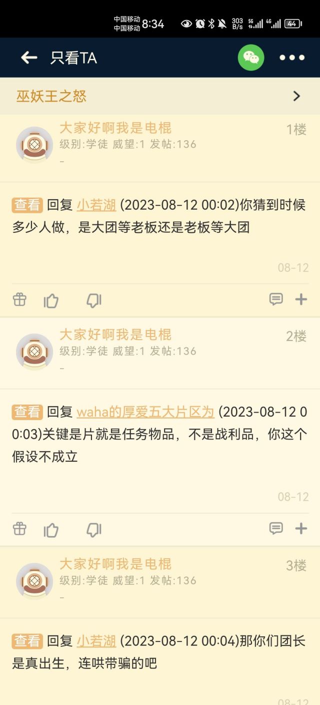 瞅瞅这位逆天言论 NGA玩家社区