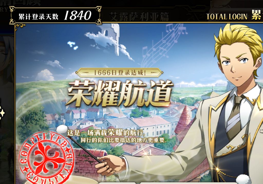 论坛有多少人是登陆1888天的?明天更新这个成就了 NGA玩家社区