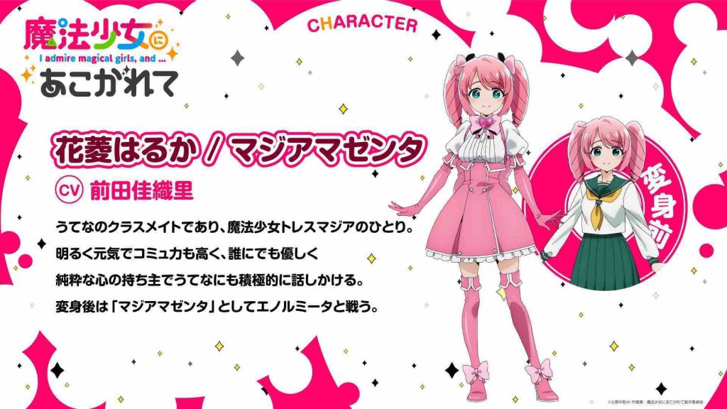 《憧憬成为魔法少女》动画pv1公开 2024年放送开始 NGA玩家社区