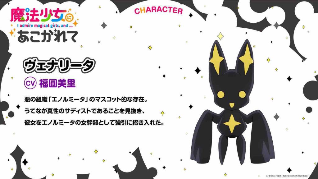 《憧憬成为魔法少女》动画pv1公开 2024年放送开始 NGA玩家社区