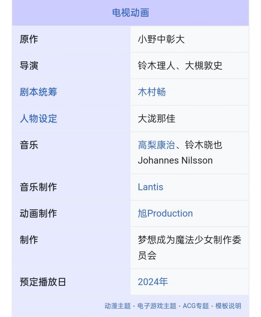 漫改动画《梦想成为魔法少女》前导PV，2024年正式播放 NGA玩家社区