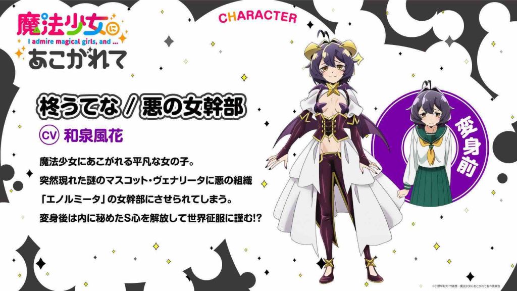 《憧憬成为魔法少女》动画pv1公开 2024年放送开始 NGA玩家社区